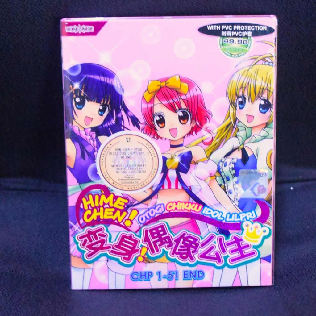 Hime Chen Otogi Chikku Idol LilPri 1-51 End JPN Anime DVD Unwrap ...