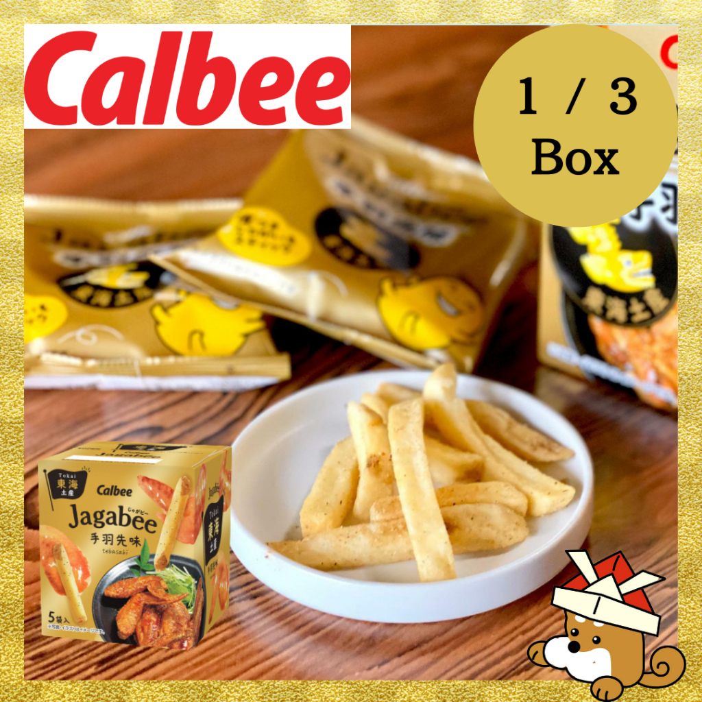 Calbee Special Limited Jagabee Chicken Wings Flavor 15g × 5packs / Box Japanese Potato Snack ...