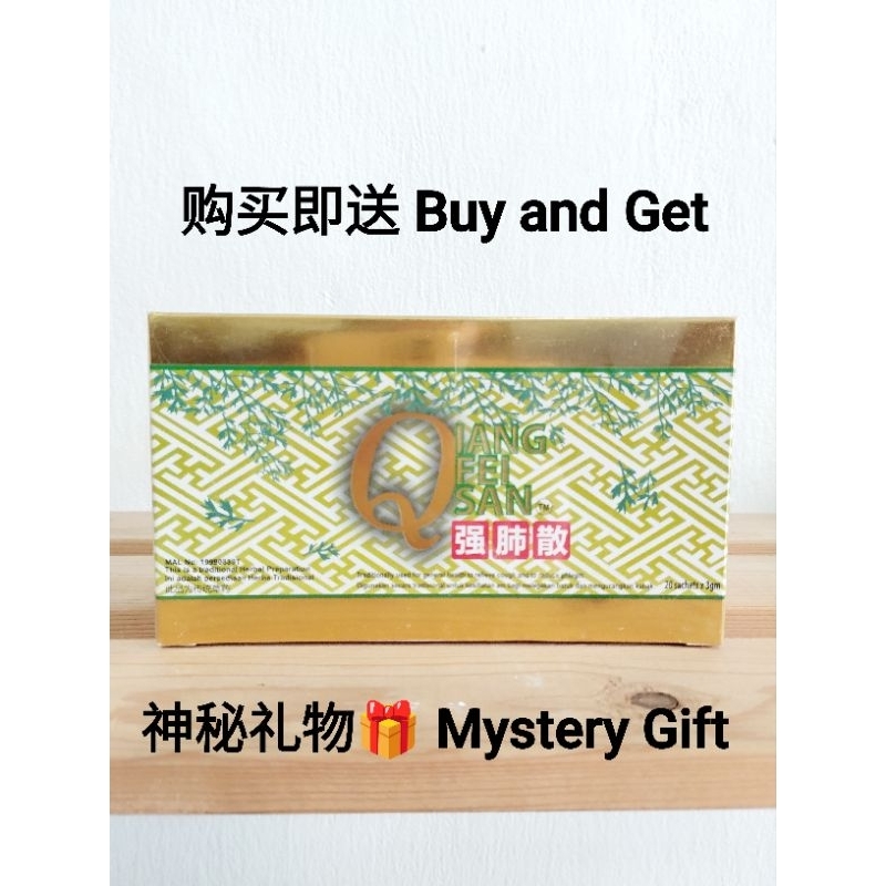 QFS Qiang Fei San 强肺散[ MAL 19990889T ]stronger immune system ...