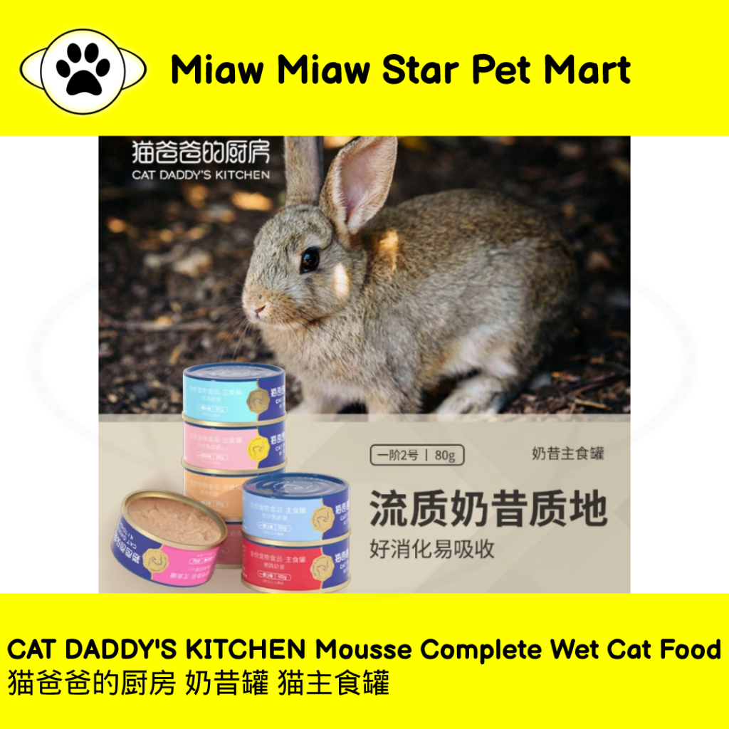 Cat Daddy's Kitchen Mousse Series Complete Wet Cat Food 猫爸爸的厨房 奶昔罐 猫主食罐 ...