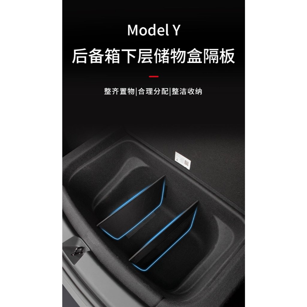 Tesla Model Y Trunk Lower Layer Partition - Trunk Storage Box Divider ...