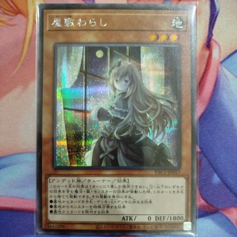 YUGIOH PAC1-JP017 Ghost Belle & Haunted Mansion (ALT ART SER) | Shopee Malaysia