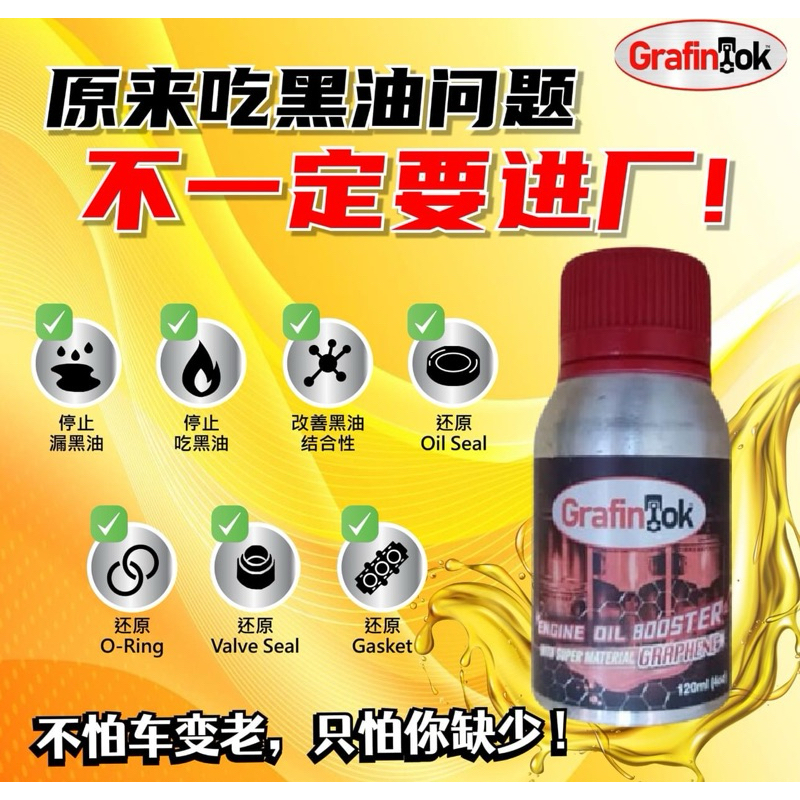 Grafin Tok Engine Oil Booster (120ml/130ml) menjaga enjin meningkatkan ...