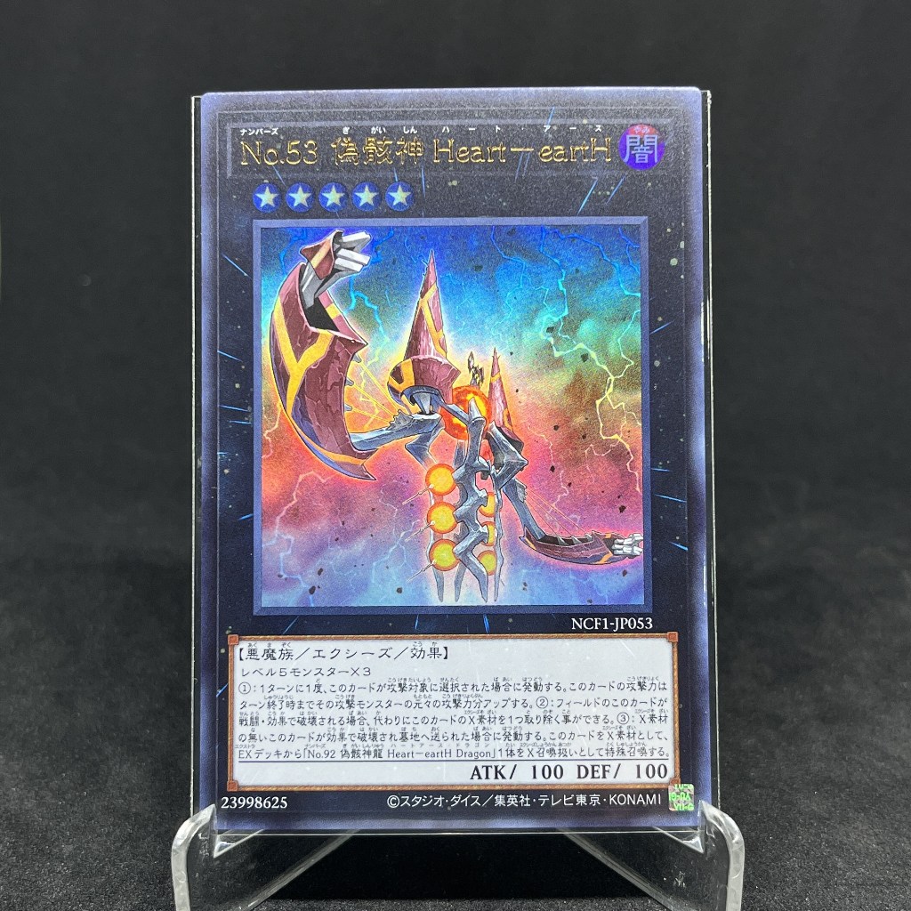 YUGIOH - Number 53: Heart-eartH - Ultra Rare UR ( NCF1-JP053 ) [ JY ...