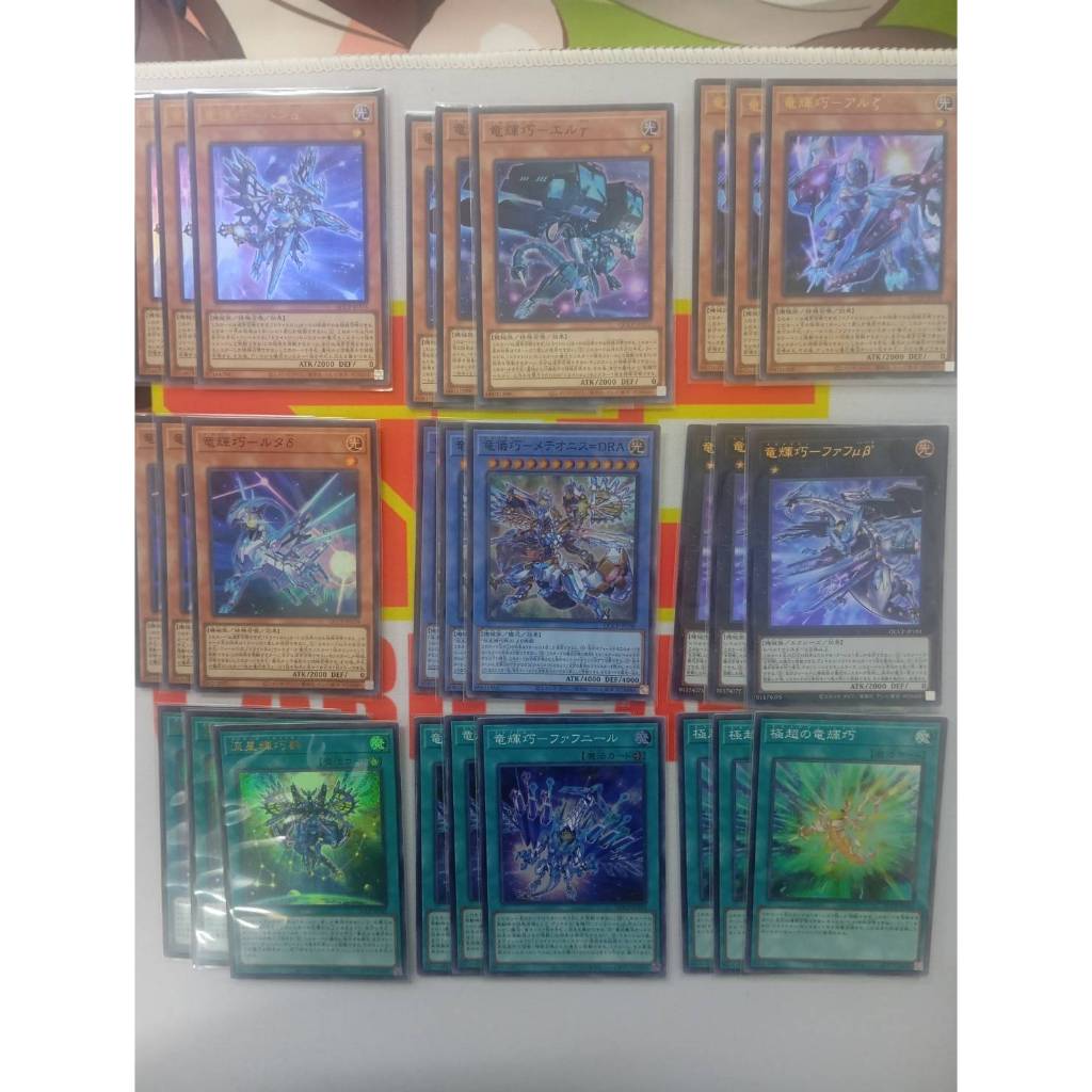 Yugioh QCCP Drytron Full set 竜輝巧 (12UR 15SR) | Shopee Malaysia