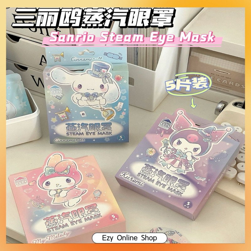 Sanrio Dream Steam Eye Mask Relieve Eye Fatigue Remove Dark Circle ...
