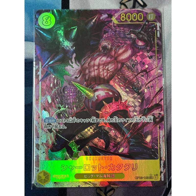 OP03-123 | SEC | CHARACTER Charlotte Katakuri (Parallel) | Shopee Malaysia