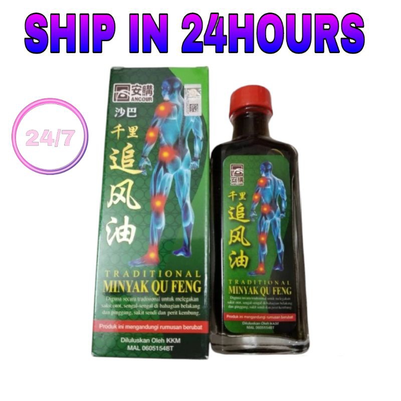 💯 ORIGINAL SABAH LOCAL PRODUCT ANCOUR TRADITIONAL MINYAK QU FENG OIL ...