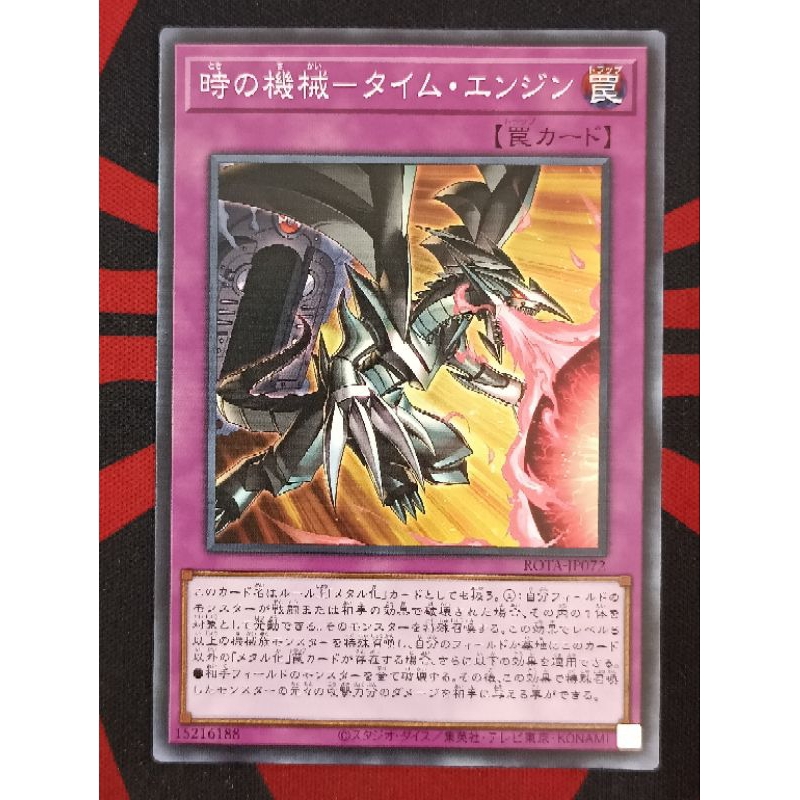 YUGIOH KONAMI ROTA-JP072 Time Engine (Common) | Shopee Malaysia