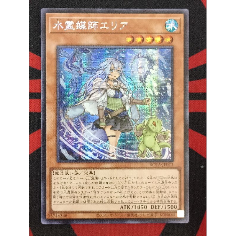 YUGIOH KONAMI ROTA-JP023 Eria the Water Channeler (Ultra Rare/Ultimate Rare/Secret Rare ...