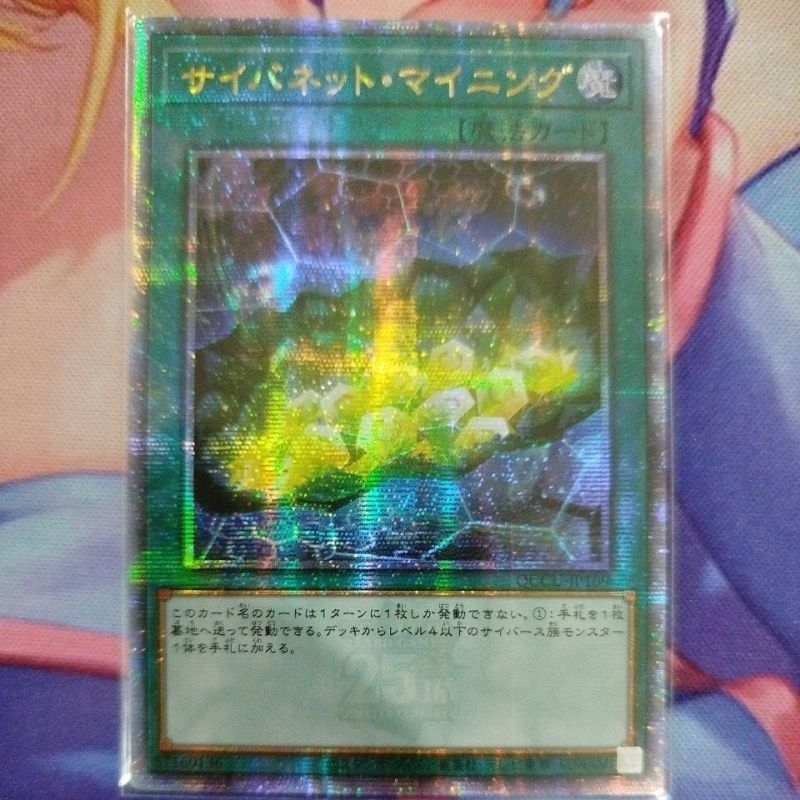 YUGIOH QCCU-JP109 Cynet Mining (QCSER) | Shopee Malaysia