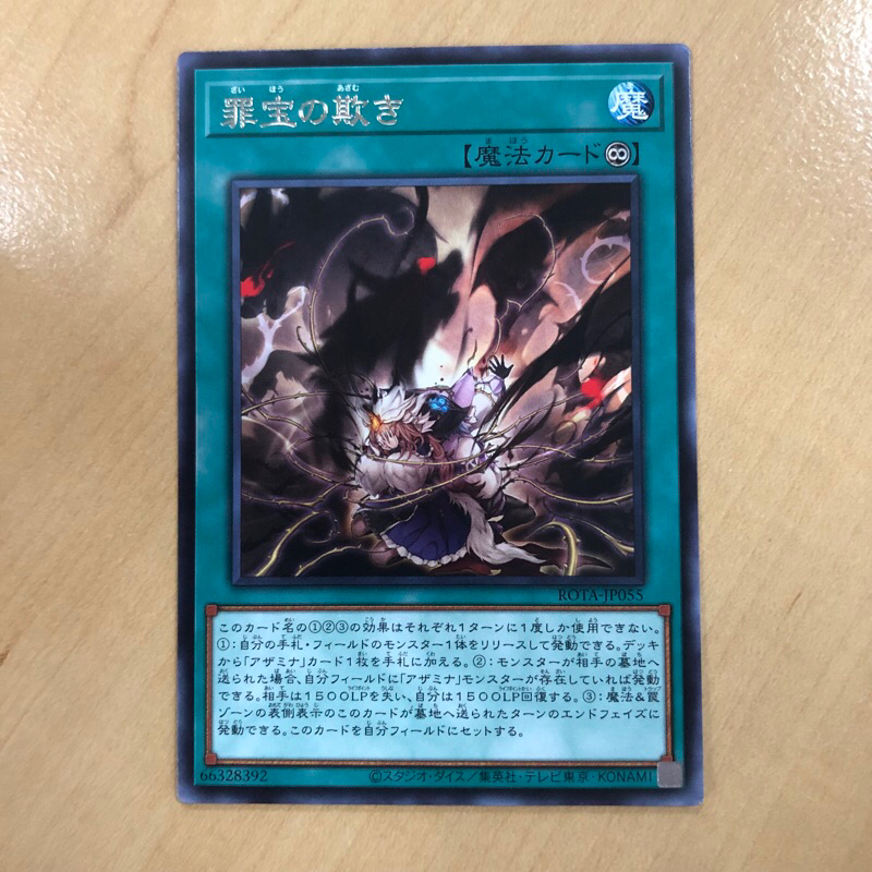 Yugioh Rota-JP055 Sinful Spoils Deception (R) | Shopee Malaysia