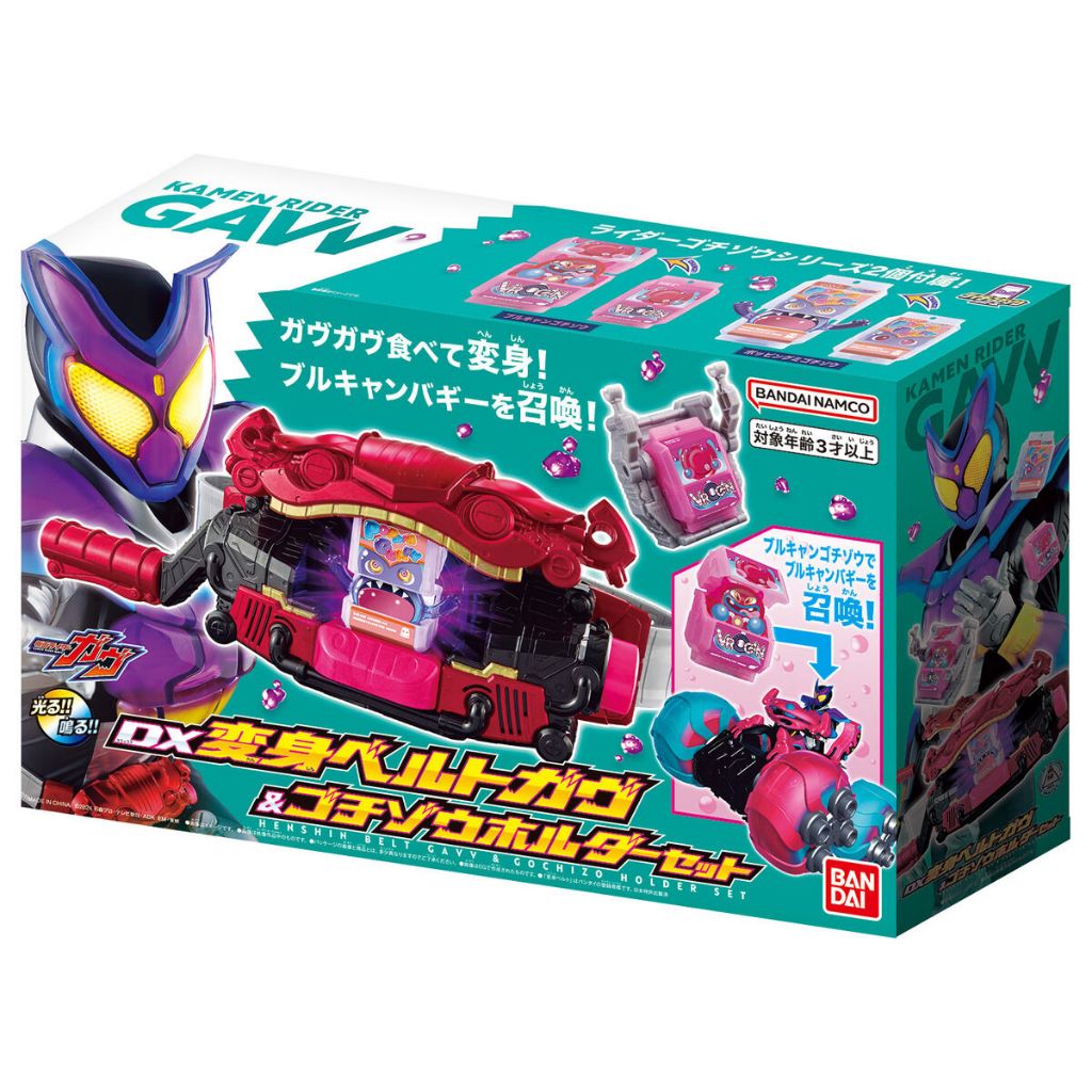 Bandai Kamen Rider Gavv DX Henshin Belt Gavv & Gochizo Holder Set ...