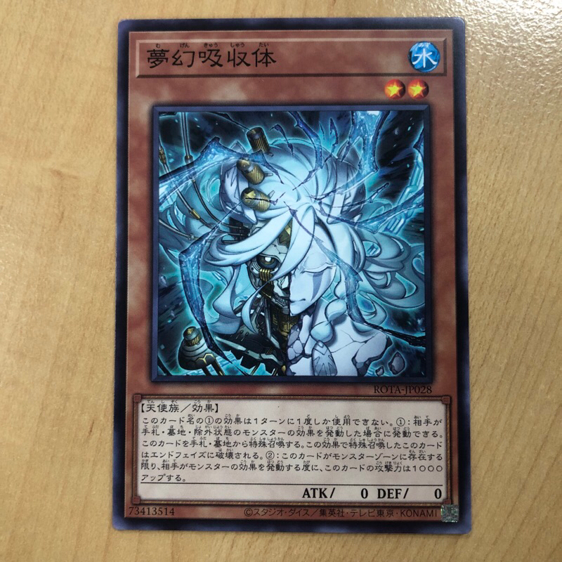 Yugioh Rota-JP028 Dream Absorber (N) | Shopee Malaysia