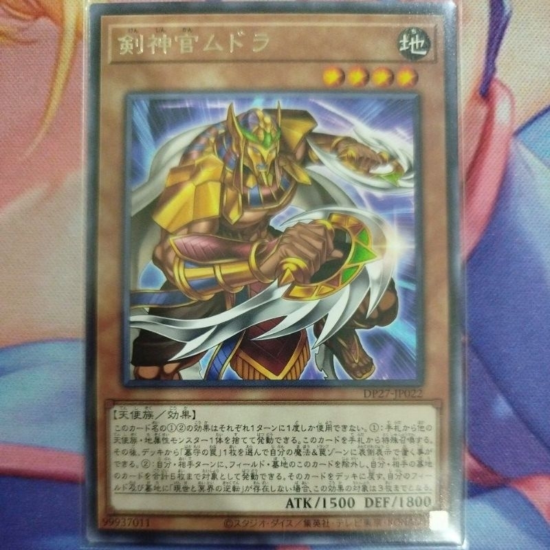 YUGIOH DP27-JP022 Mudora the Cestus Oracle (R) | Shopee Malaysia