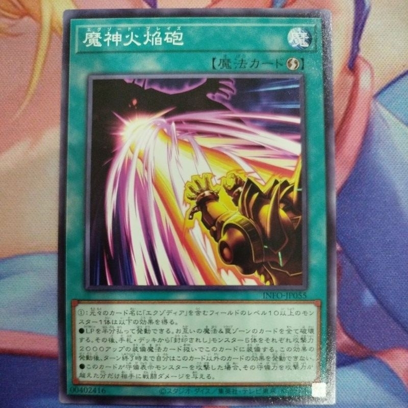 YUGIOH INFO-JP055 Exodo Blaze (N) | Shopee Malaysia