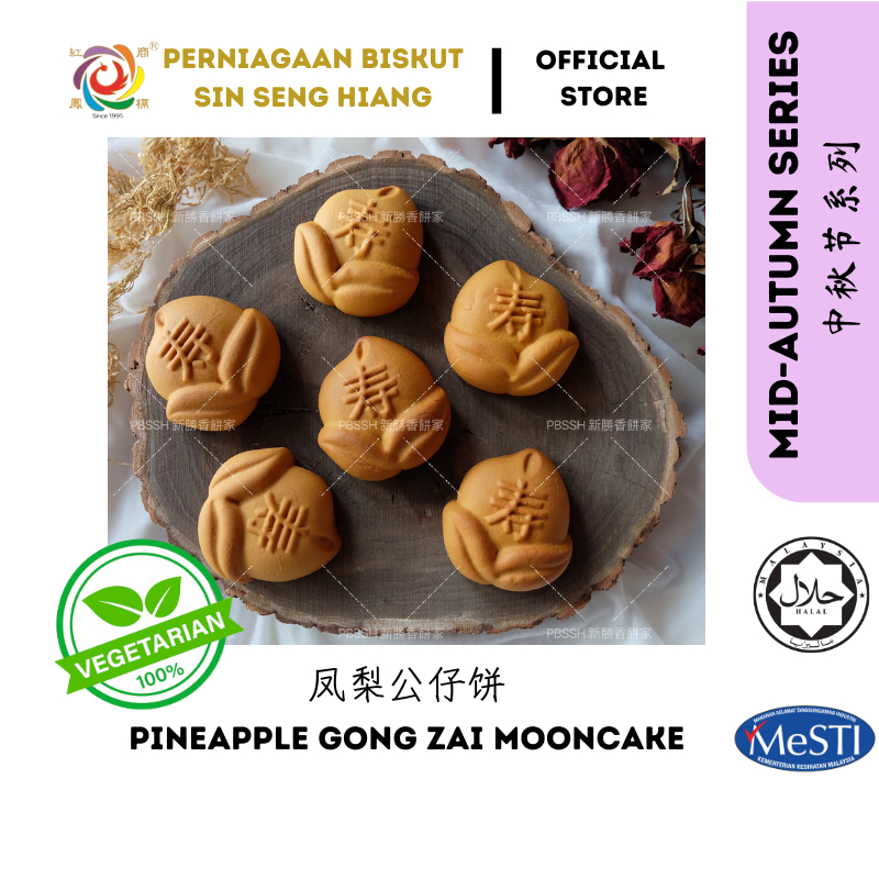 [SOLD OUT] Sin Seng Hiang HALAL Pineapple Gong Zai Mooncake | 新胜香饼家 ...