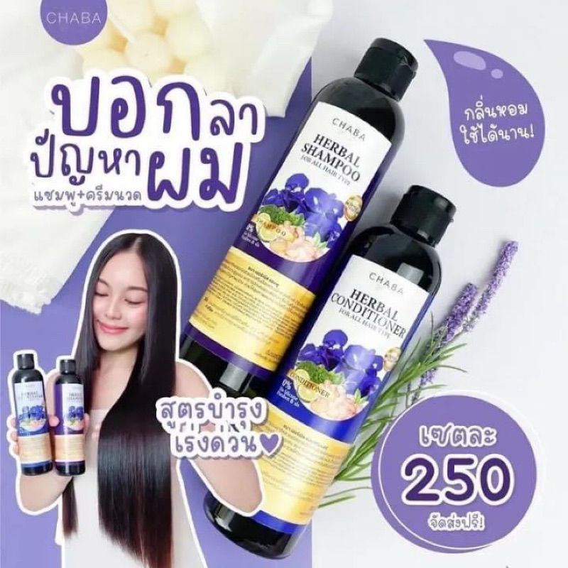 Chaba Hair Shampoo Anti Hair-loss/For Long Hair + Free Conditioner (Buy ...