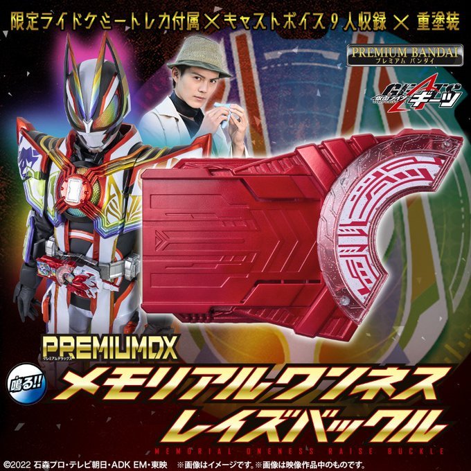 Premium Bandai Kamen Rider Geats PREMIUM DX Memorial Oneness Raise ...