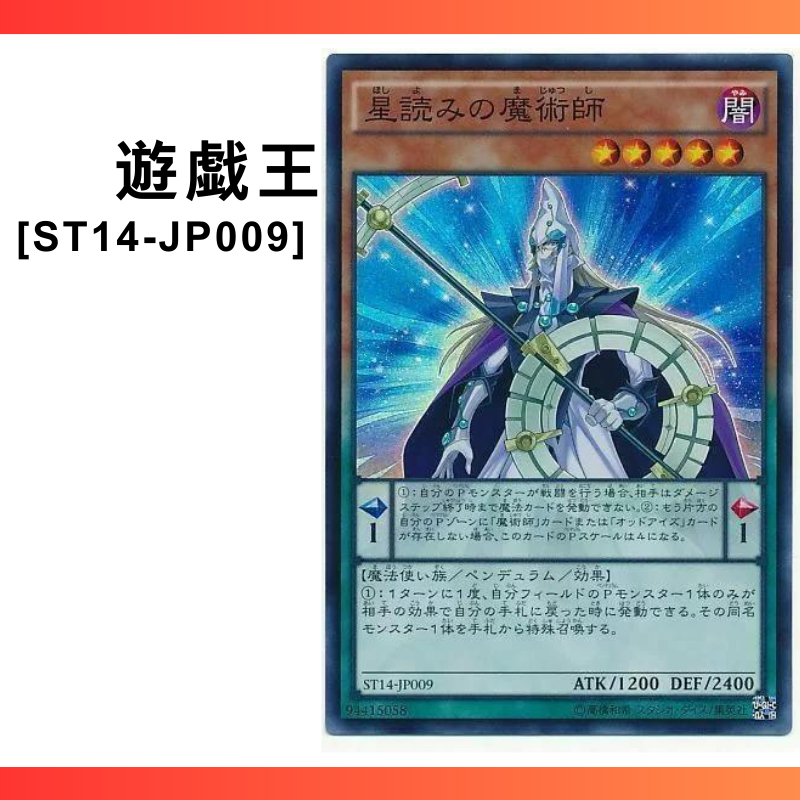 YGO YuGiOh Card ST14-JP009 | Stargazer Magician | Japanese OCG | Shopee Malaysia