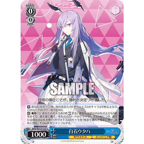 Weiss Schwarz | Blue Archive | 白石ウタハ | BAV/W112-127C | WS | WSTCG | TCG | Shopee Malaysia