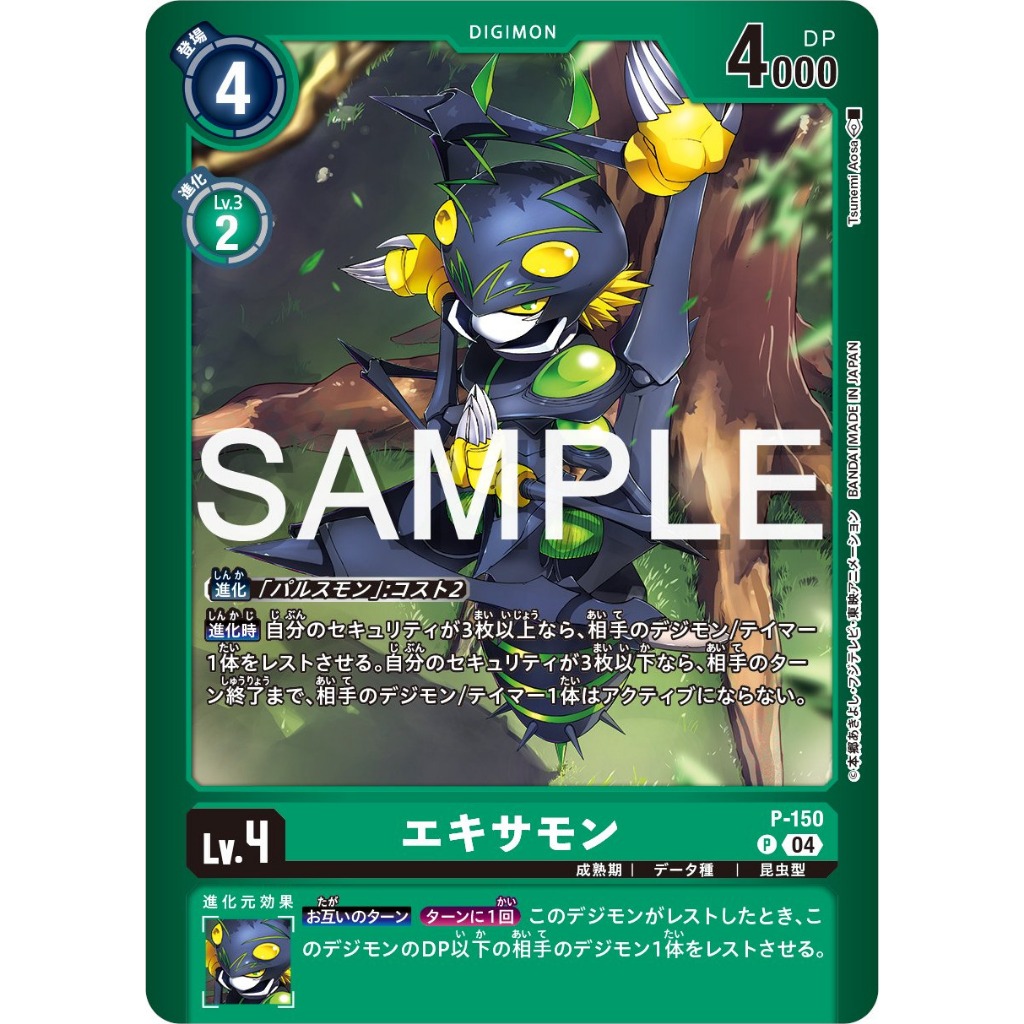 Digimon TCG Japanese LM04 P-150 Exermon | Shopee Malaysia