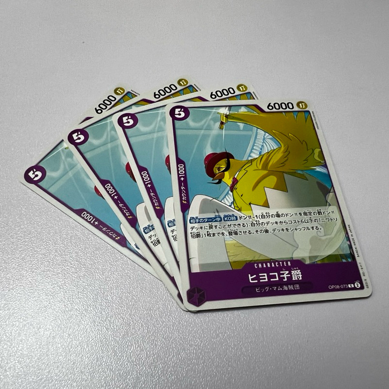 OP08-071 - One Piece TCG (Character Common) Count Niwatori Playset ...