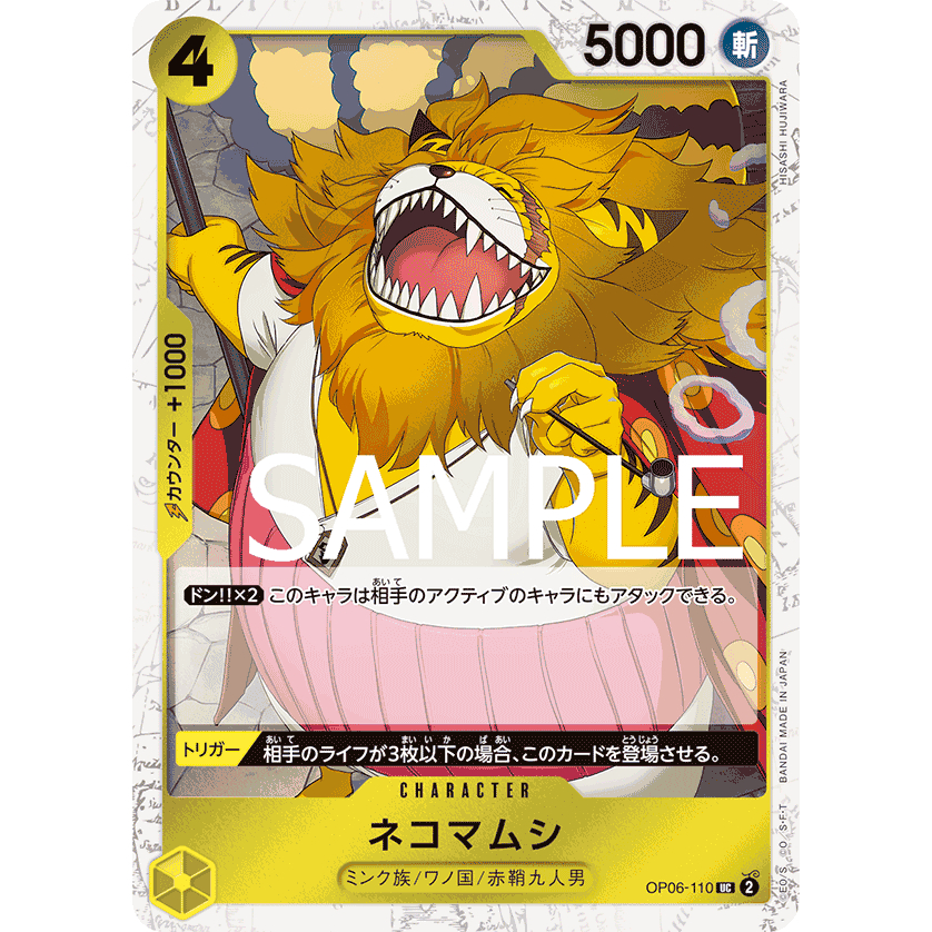 PRB01 OP06-110 Nekomamushi | UC | | Shopee Malaysia