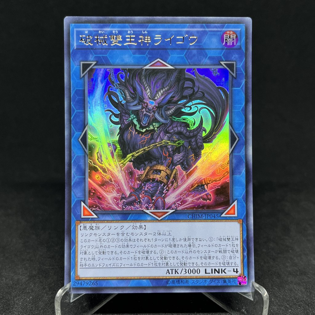 YUGIOH - Unchained Abomination - Ultra Rare UR ( CHIM-JP045 ) [ JY CARD TRADING ] | Shopee Malaysia