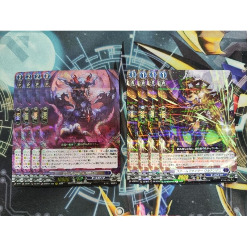 Cardfight Vanguard [JP][Playset] DZ-BT04/005 (RRR) Veidrock Dragon (Blangdmire Support) | Shopee ...