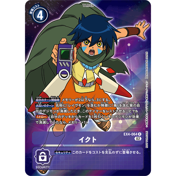 EX4-064 R | Tamer | Parallel Rare | TCG | Keenan Crier | Digimon Card | 郁人 | Shopee Malaysia