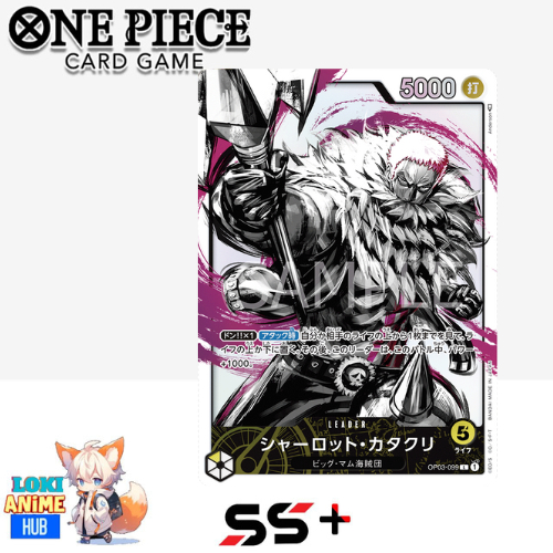 Charlotte Katakuri Leader Alt Alternate Art AA Gred SS+ One Piece TCG ...