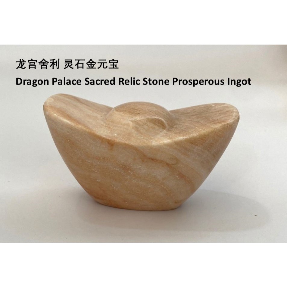 龙宫舍利 灵石聚财金元宝 Dragon Palace Phra Thak Sacred Relic Stone Prosperous ...