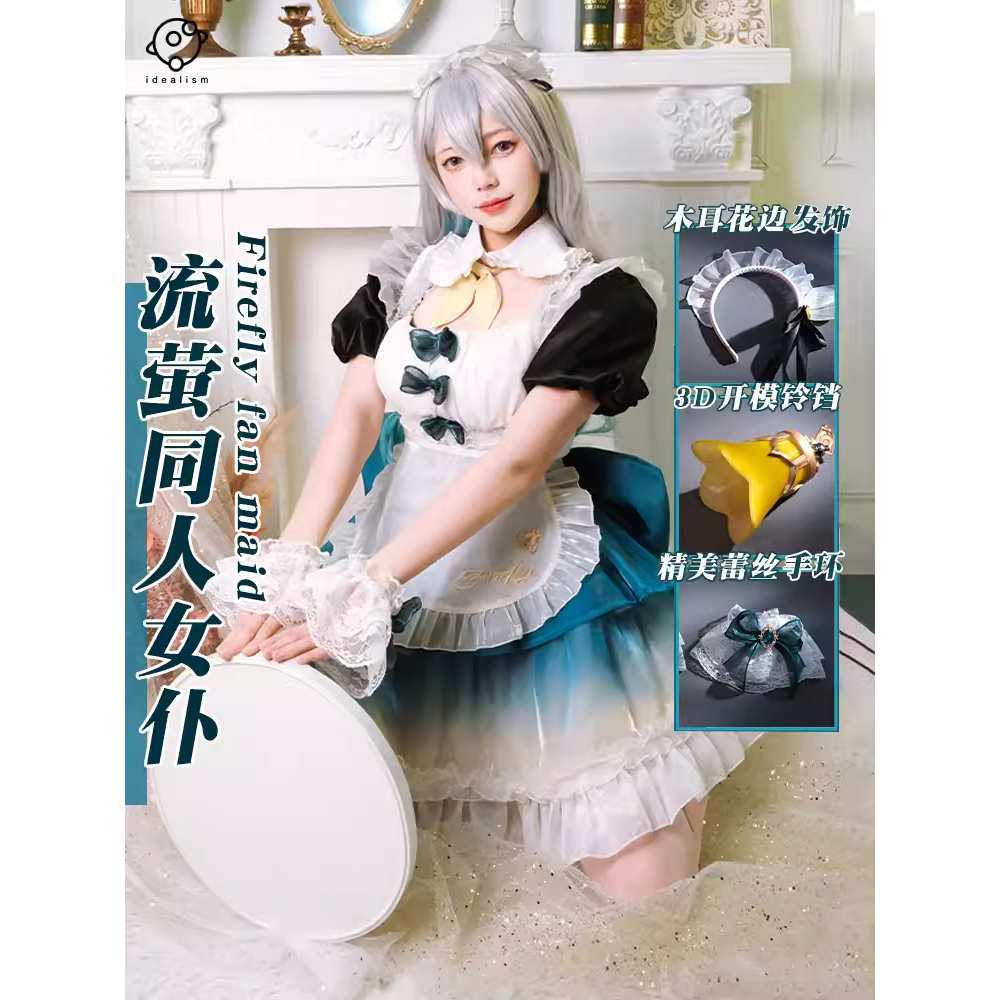 Honkai Star Rail FireFly Maid 星穹轨道 流萤 同人女仆 Cosplay Costume | Shopee ...