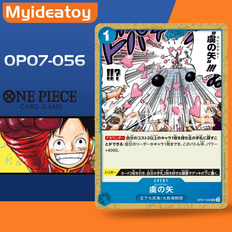 One Piece Card Game / OP07-056 Slave Arrow | UC | -500 Years in the Future- | Shopee Malaysia