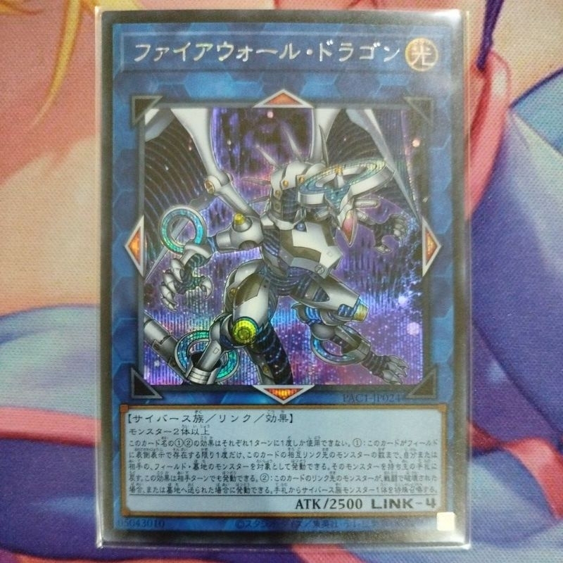 YUGIOH QCCU-JP107 PAC1-JP024 CYAC-JP047 Firewall Dragon Singularity (SR/SER/UR/UTR) | Shopee ...