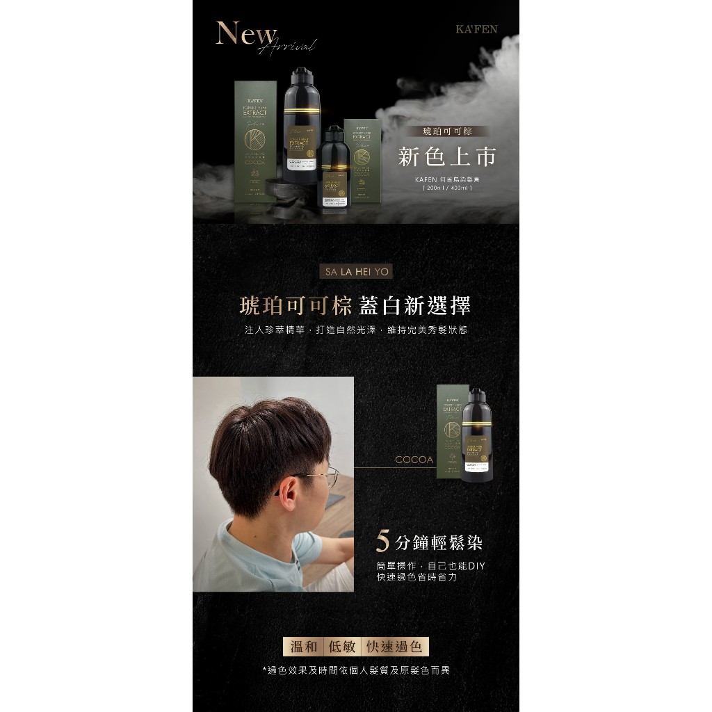 KAFEN Forest Herb Sa La Hei Yo Hair Color Treatment White Gray Hair Dye ...