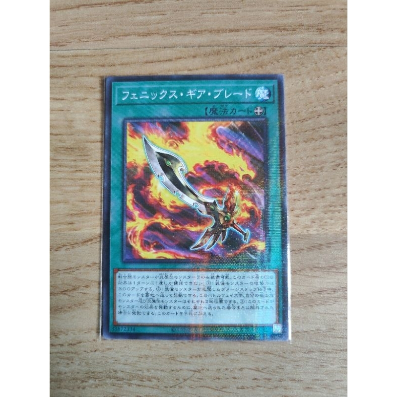 Yugioh: AC03-JP026 Phoenix Gearblade (NPR) | Shopee Malaysia