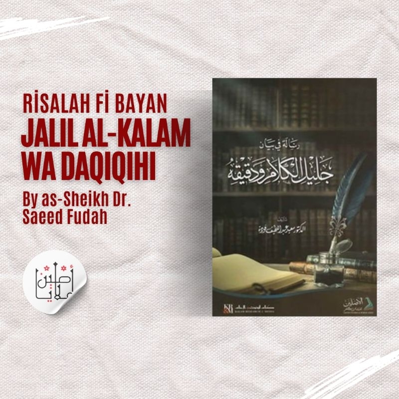 Risalah Fi Bayan Jalil al Kalam wa Daqiqihi | Shopee Malaysia