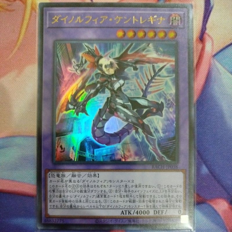 YUGIOH BACH-JP038 Dinoruffia Kentregina (UR) | Shopee Malaysia