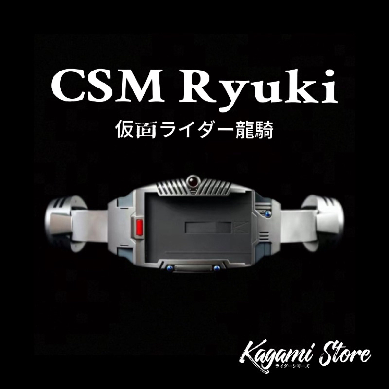 CSM RYUKI V BUCKLE 】仮面ライダー龍騎 CSM THINK MADE | Shopee Malaysia