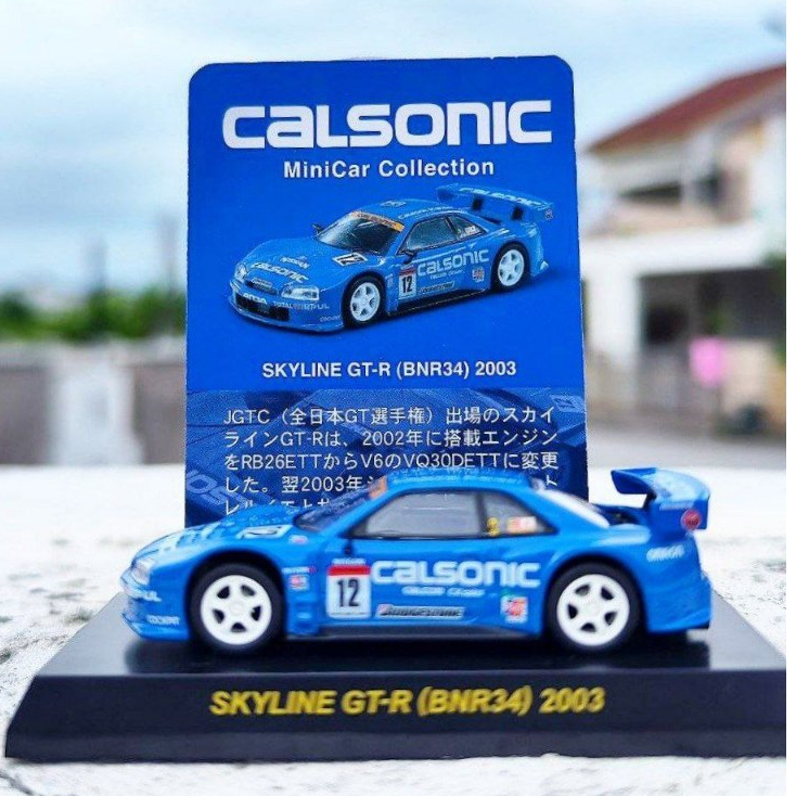 KYOSHO Nissan GT-R R34 Team Calsonic GT500 2003 JGTC | Mint Unsealed ...
