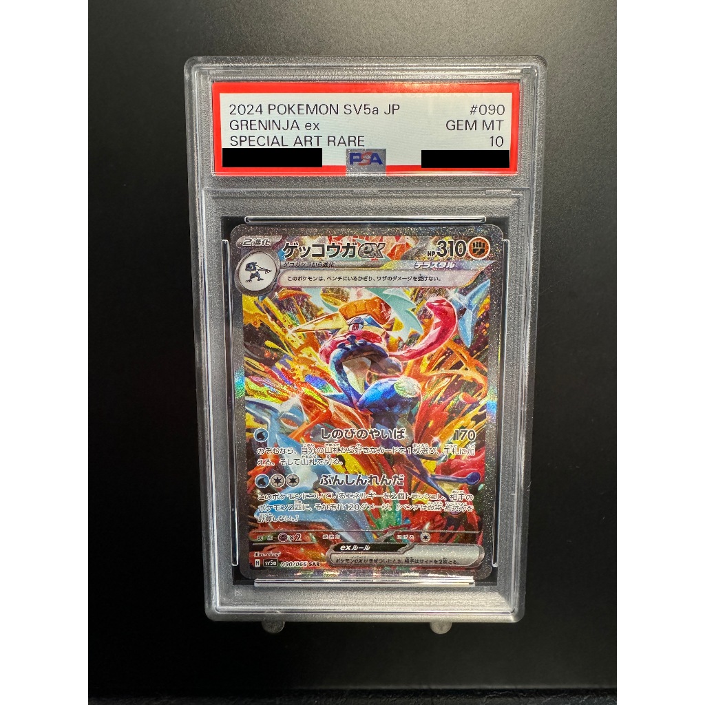 【PSA10】Pokemon Card Japanese TCG Greninja ex SAR [SV5a 090/066](Enhanced Expansion Pack "Crimson ...