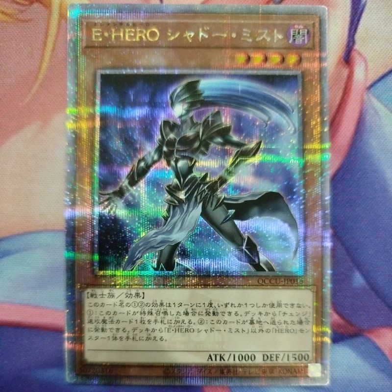 YUGIOH QCCU-JP016 Elemental Hero Shadow Mist (QCSER) | Shopee Malaysia