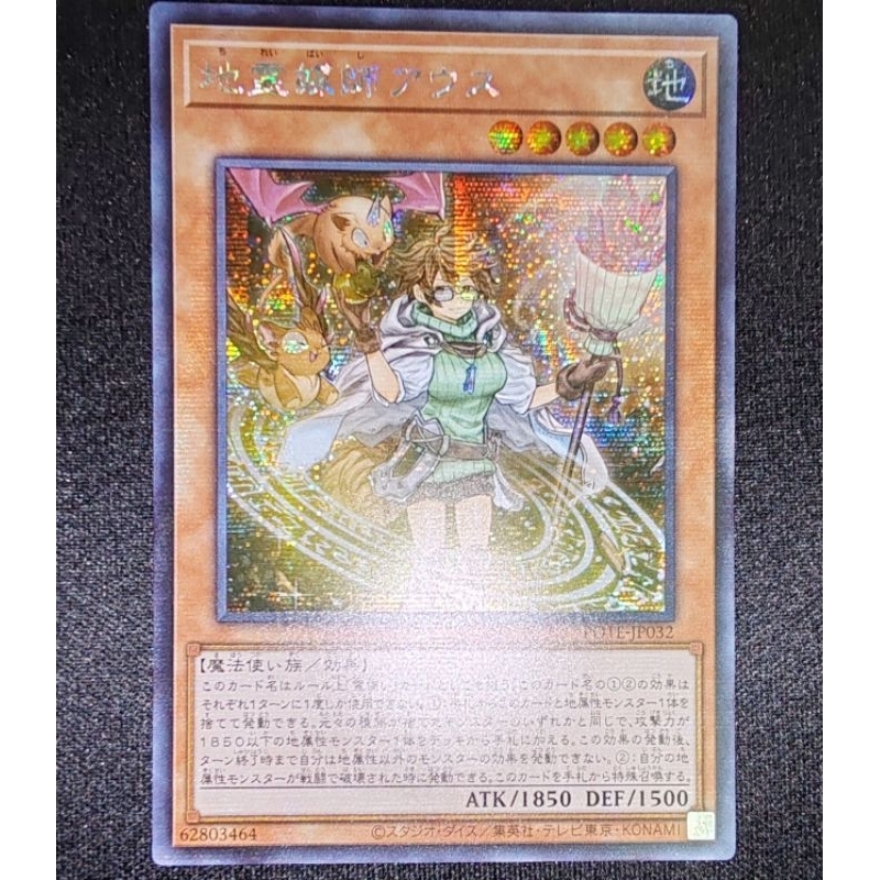 YUGIOH POTE-JP032 Aussa the Earth Channeler[UR/UTR/SER][地霊媒師アウス] | Shopee Malaysia
