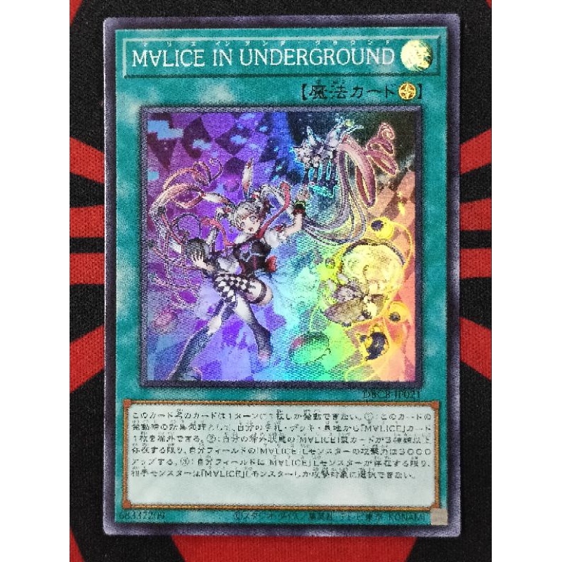 YUGIOH KONAMI DBCB-AE021 DBCB-JP021 M∀LICE IN UNDERGROUND (SR/CR) | Shopee Malaysia