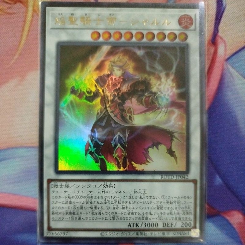 YUGIOH ROTD-JP042 Infernoble Knight Emperor Charles (UR) | Shopee Malaysia