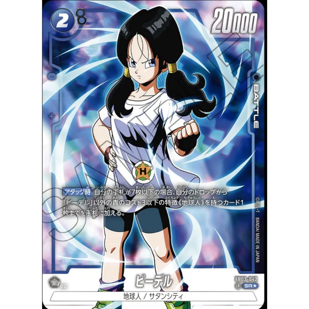 Japanese Version TCG Dragonball Card Game Fusion World - FB03-042 SR / Videl (Secret Parallel ...
