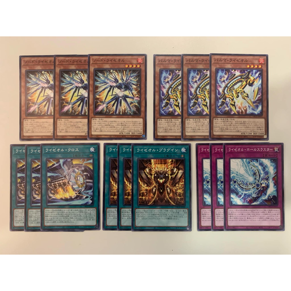 YUGIOH DBCB Raizeol Common Set | Shopee Malaysia