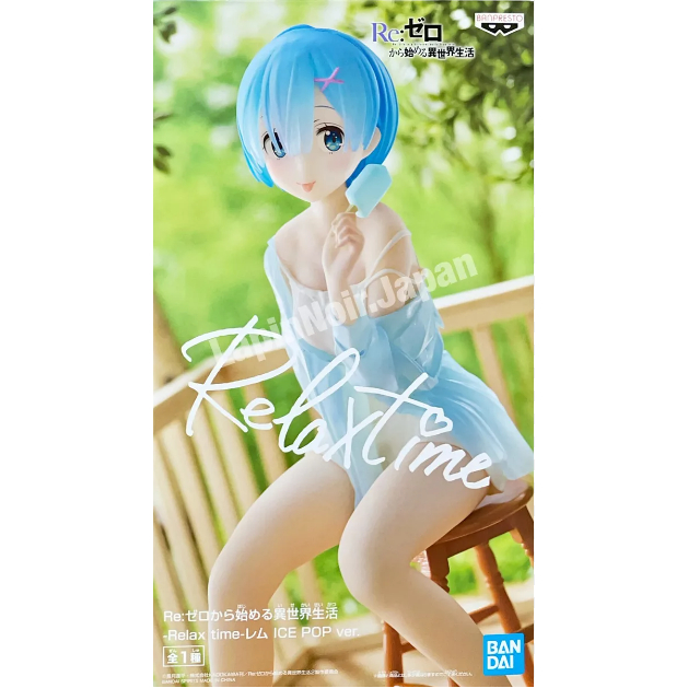 Banpresto RE:ZERO STARTING LIFE IN ANOTHER WORLD RELAX TIME REM SUMMER VER. | Shopee Malaysia
